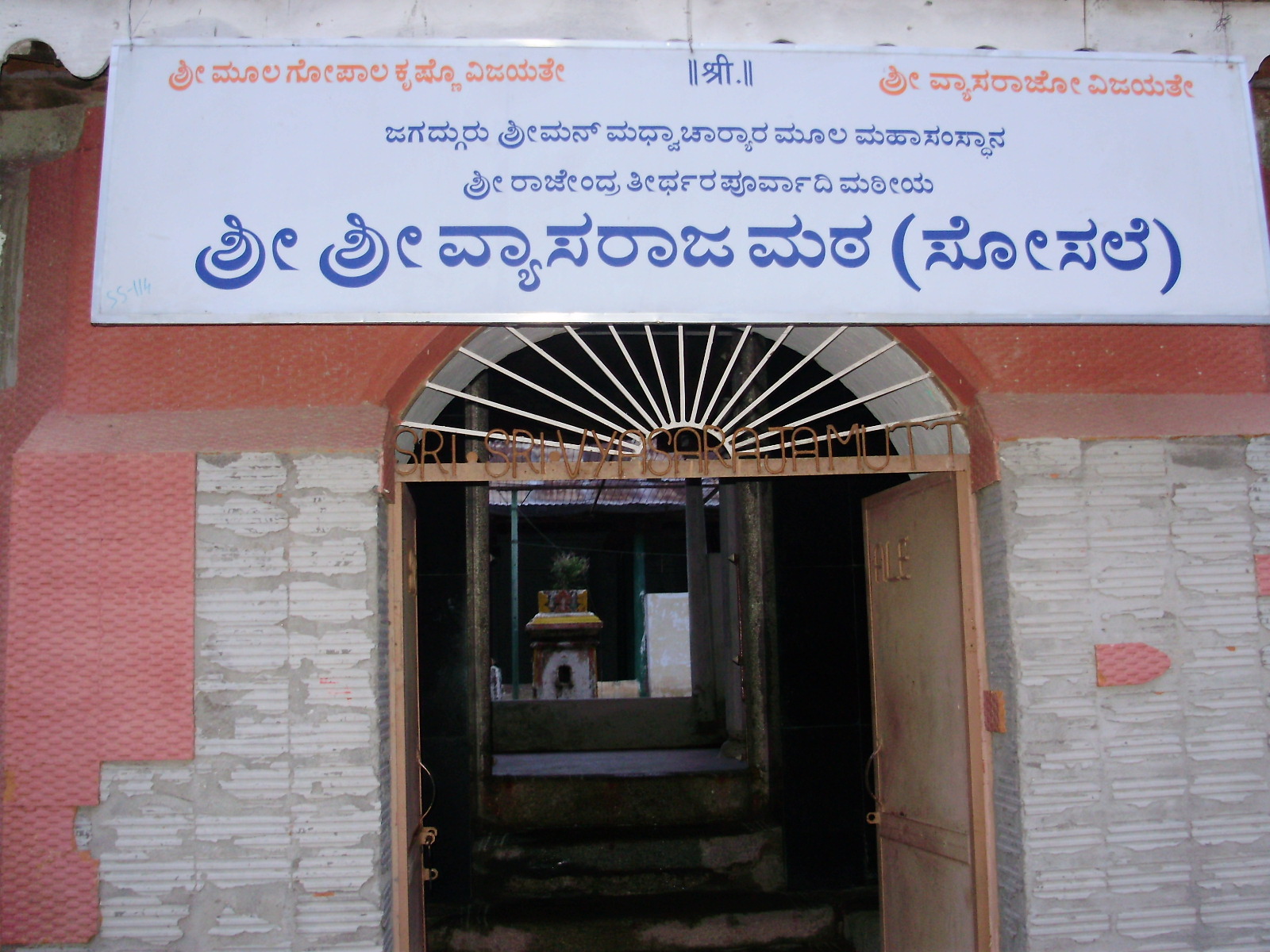 nrameshrao: Vyasaraja Mutt-Sosale & Bannur