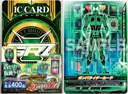 Firestarter's Blog: Kamen Rider Battle GANBARIZING How To Video Streamed