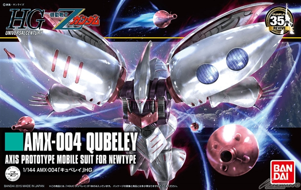 HGUC 1/144 Qubeley REVIVE ver - Release Info