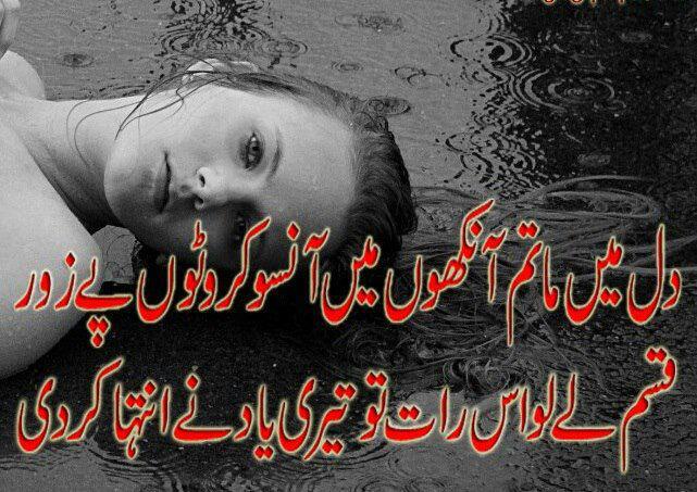 Romantic Poetry | Urdu Shairy | Designed Poetry | Sad Urdu Poetry ...