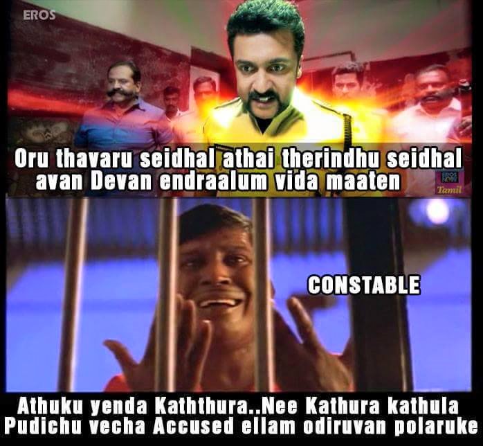 Singam 3 Memes ~ Tamil Comedy