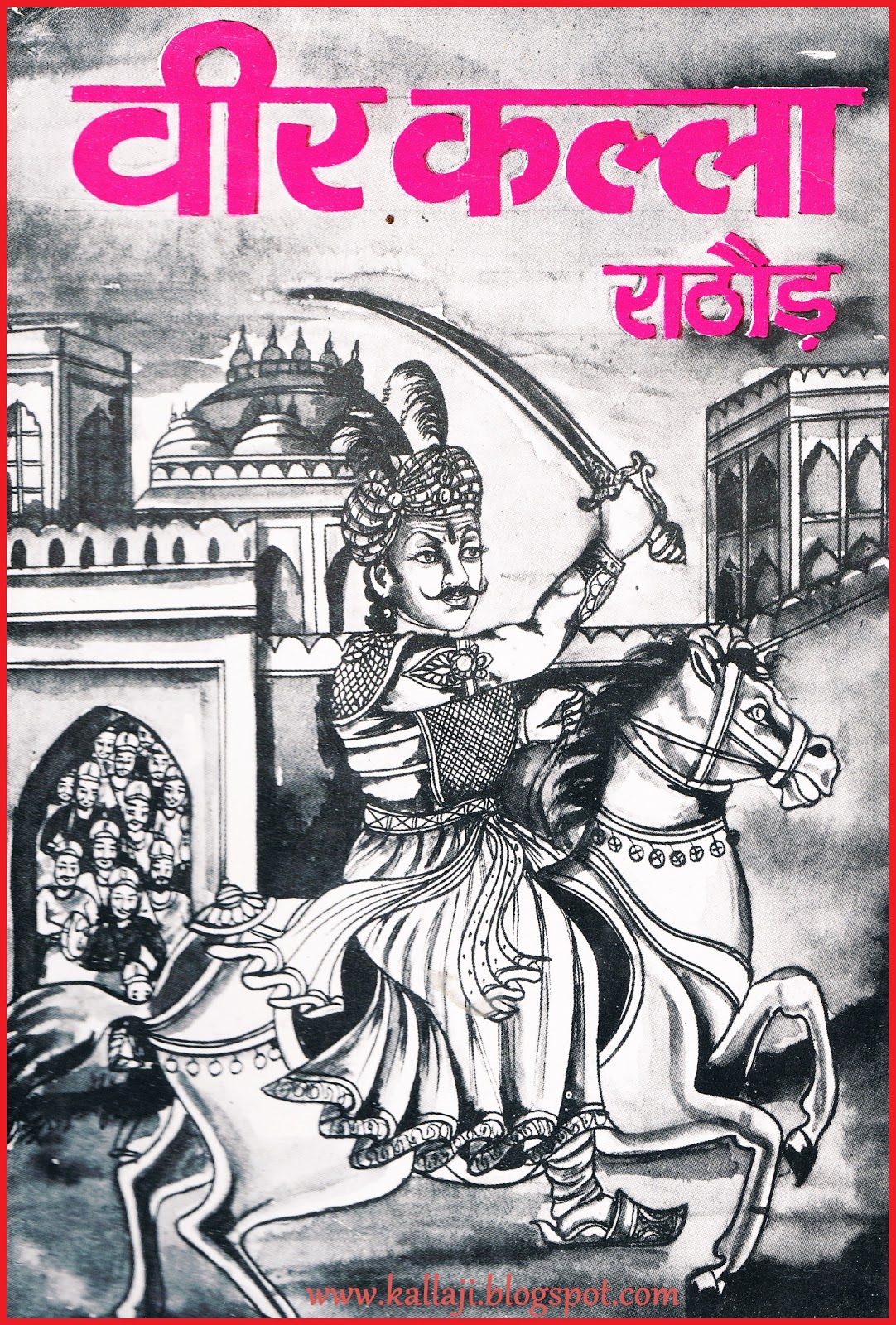 Kallaji Rathore: Historical Story of kallaj