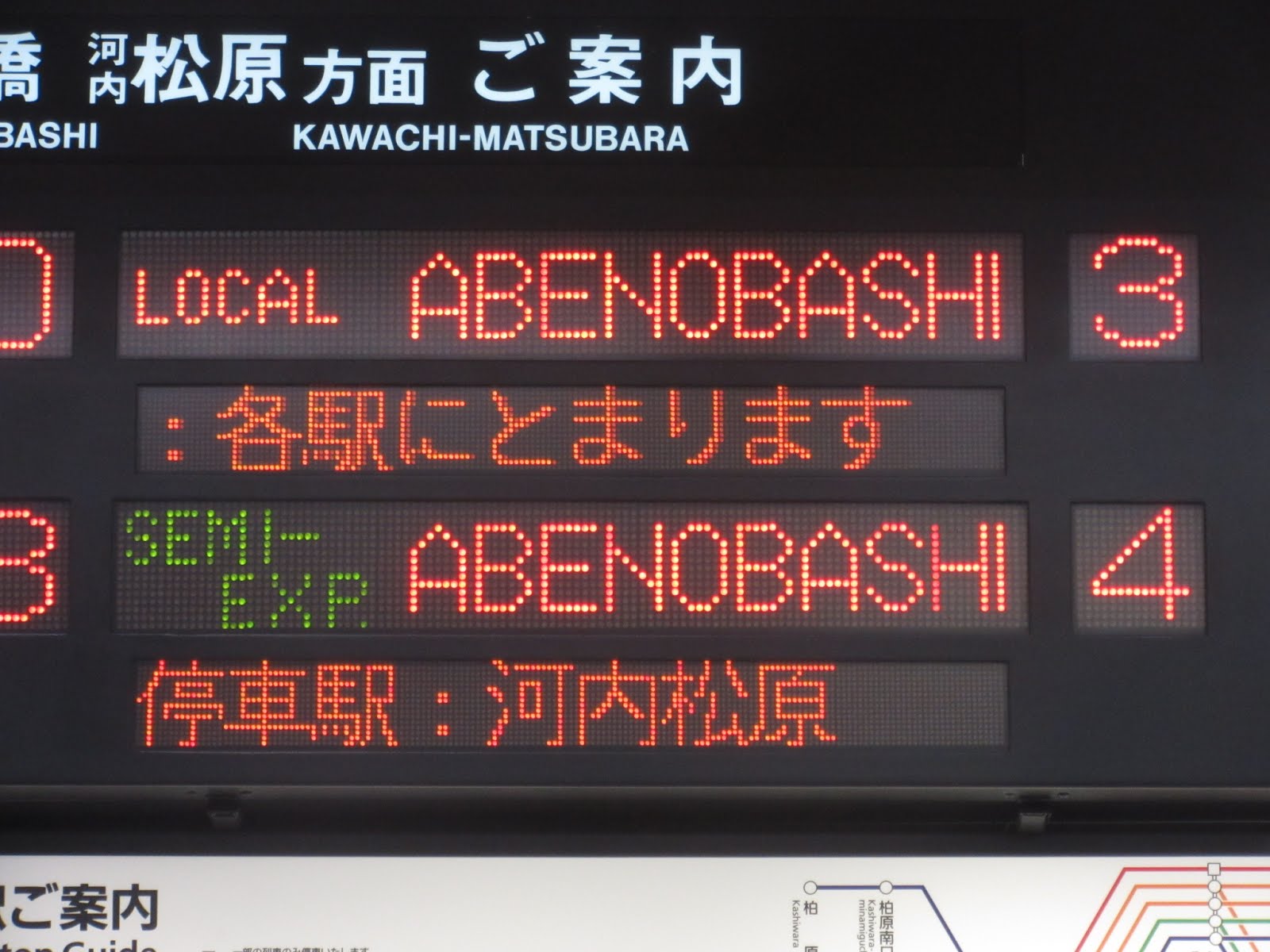 yoshi223のブログ: 近鉄 16ドットLED発車標(電光掲示板)