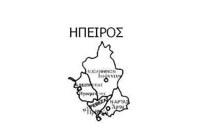 Το στέκι της Πέμπτης: ΓΕΩΓΡΑΦΙΚΑ ΔΙΑΜΕΡΙΣΜΑΤΑ ΤΗΣ ΕΛΛΑΔΑΣ Β΄