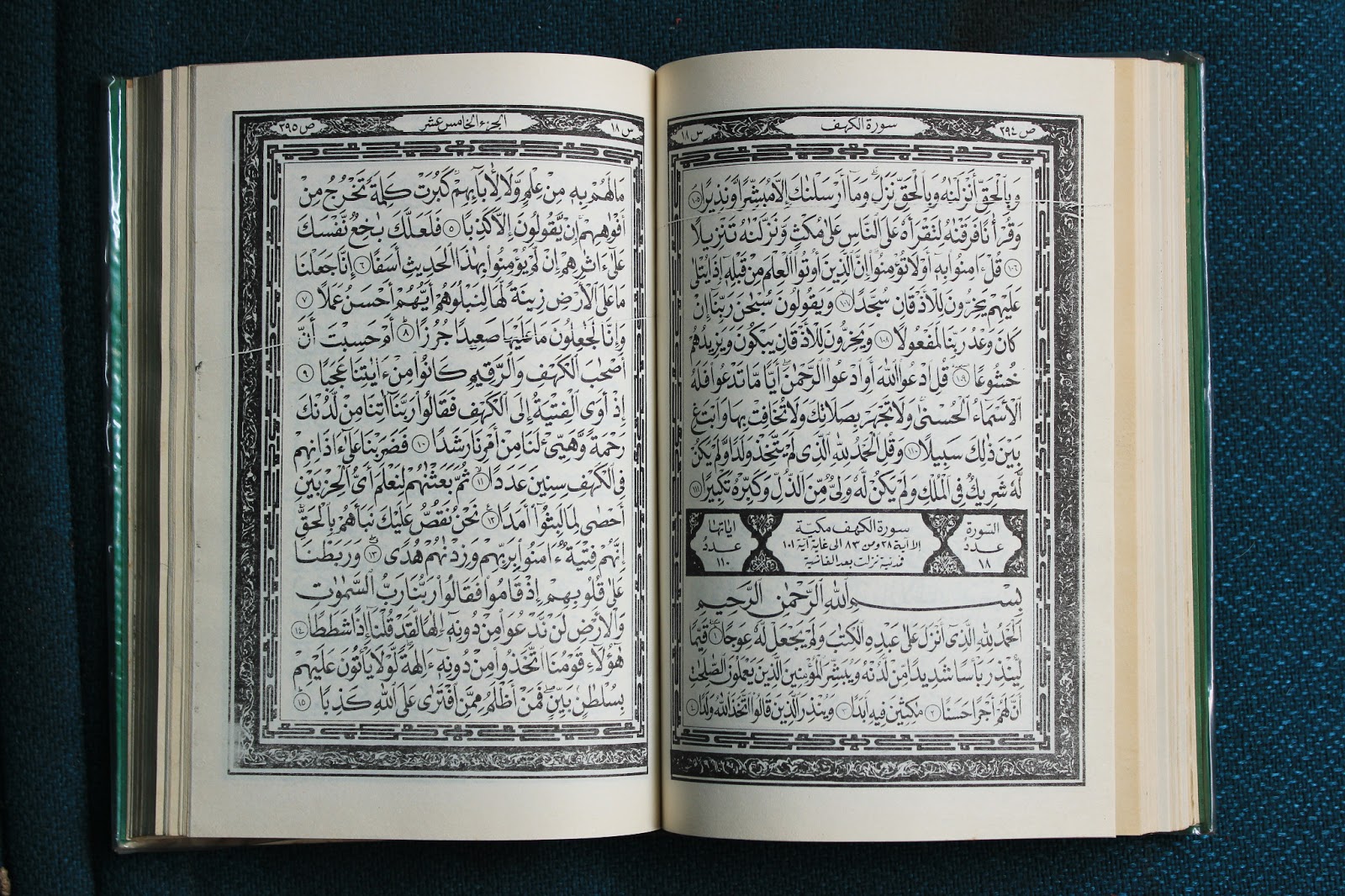 Khazanah Mushaf al-Qur'an Nusantara: Mushaf Indonesia