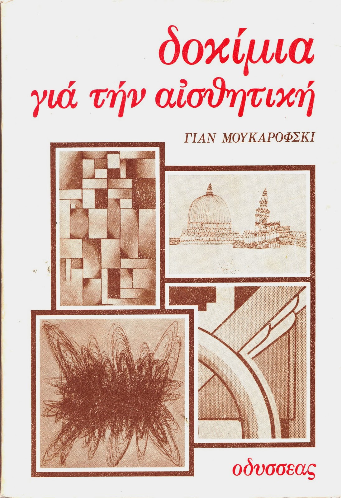 ΕΝΑΛΛΑΚΤΙΚΟ ΒΙΒΛΙΟΠΩΛΕΙΟ ΘΕΜΙΣΤΟΚΛΕΟΥΣ 37: Ιουνίου 2014