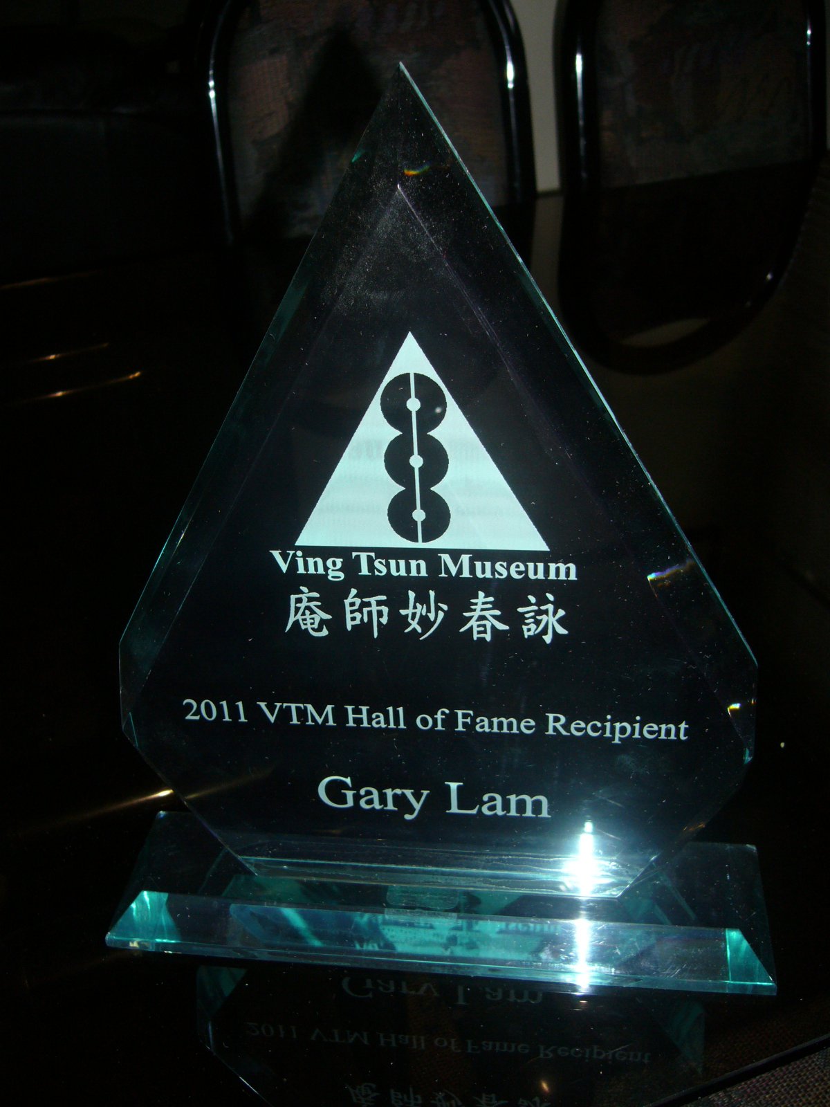 詠春名人堂 Wing Chun Hall of Fame