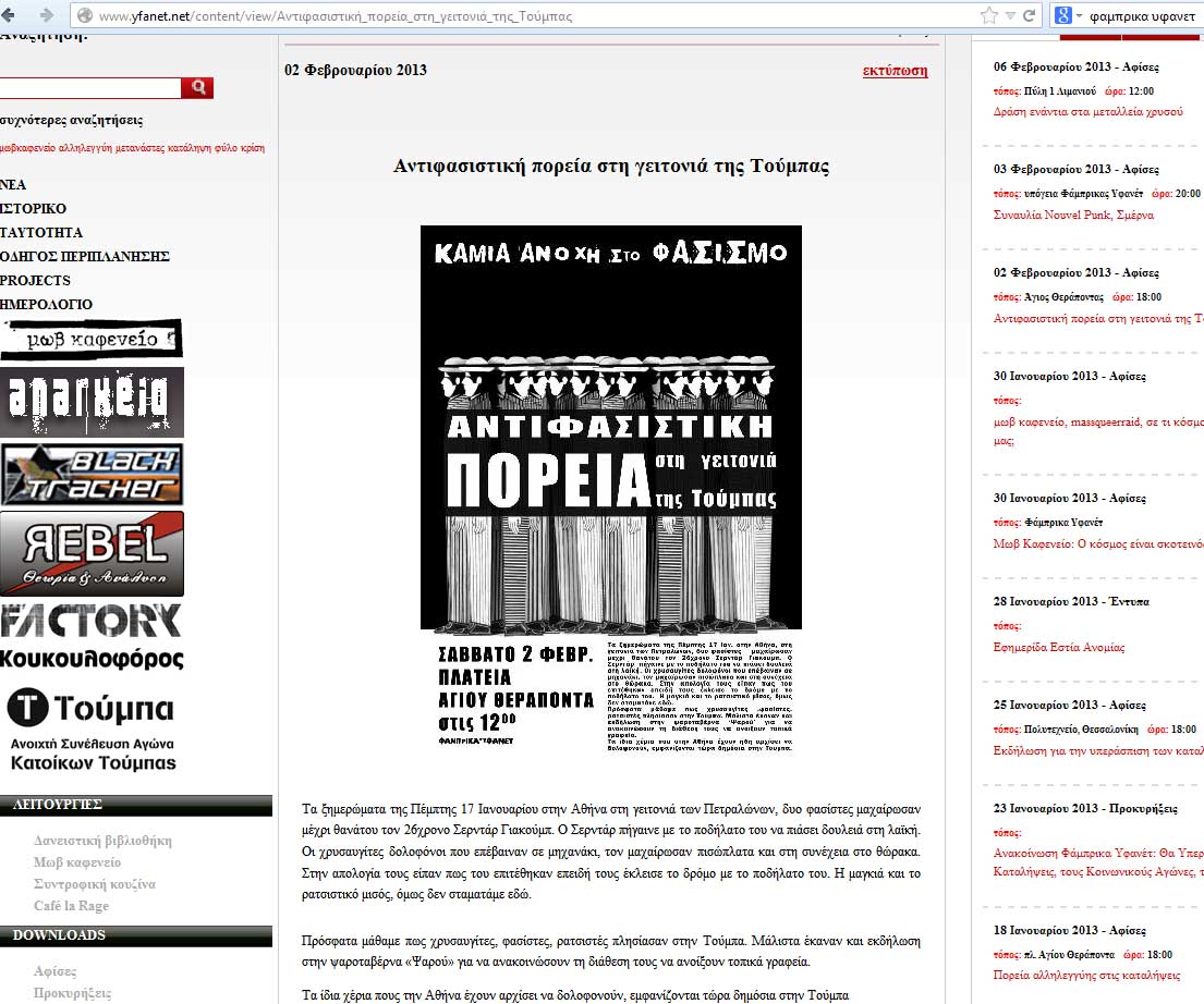 ΛΟΥΚΕΤΟ ΤΩΡΑ ΣΤΟ INDYMEDIA!