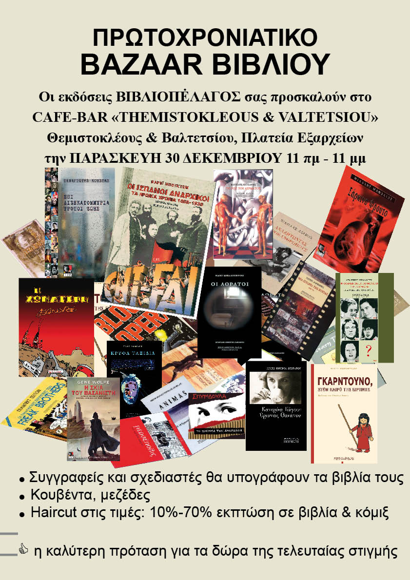 TALES OF A CRAZY WORLD: 2011
