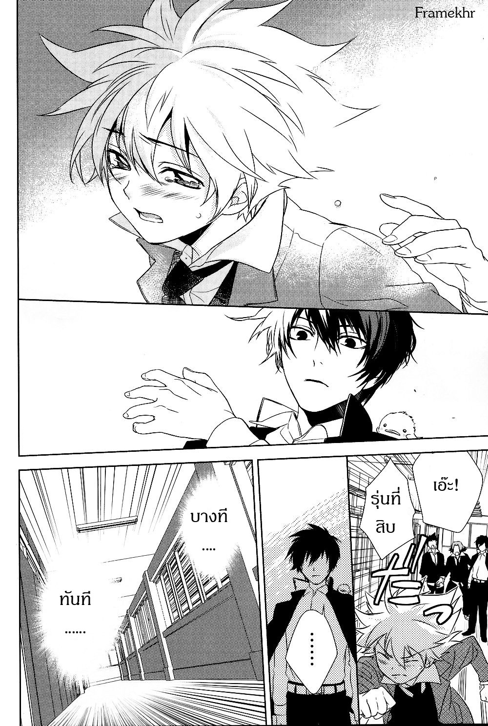 [Doujin][KHR][1827][แปลไทย] Poison Cholate