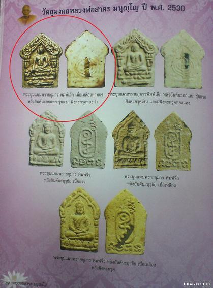 The Amazing Thailand: Khun Pean Plai Guman Roon Reak Phim Lek (1st ...