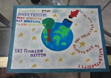 PARAPLANITIKOS: ΕΠΑΝΑΧΡΗΣΙΜΟΠΟΙΗΣΗ ΚΑΙ ΑΝΑΚΥΚΛΩΣΗ ΥΛΙΚΩΝ