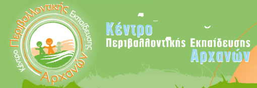 ΔΙΕΥΘΥΝΣΗ Π.Ε. Β΄ ΑΘΗΝΑΣ - KAINOTOMEΣ ΔΡΑΣΕΙΣ ΠΕΡΙΒΑΛΛΟΝΤΙΚΗΣ ...