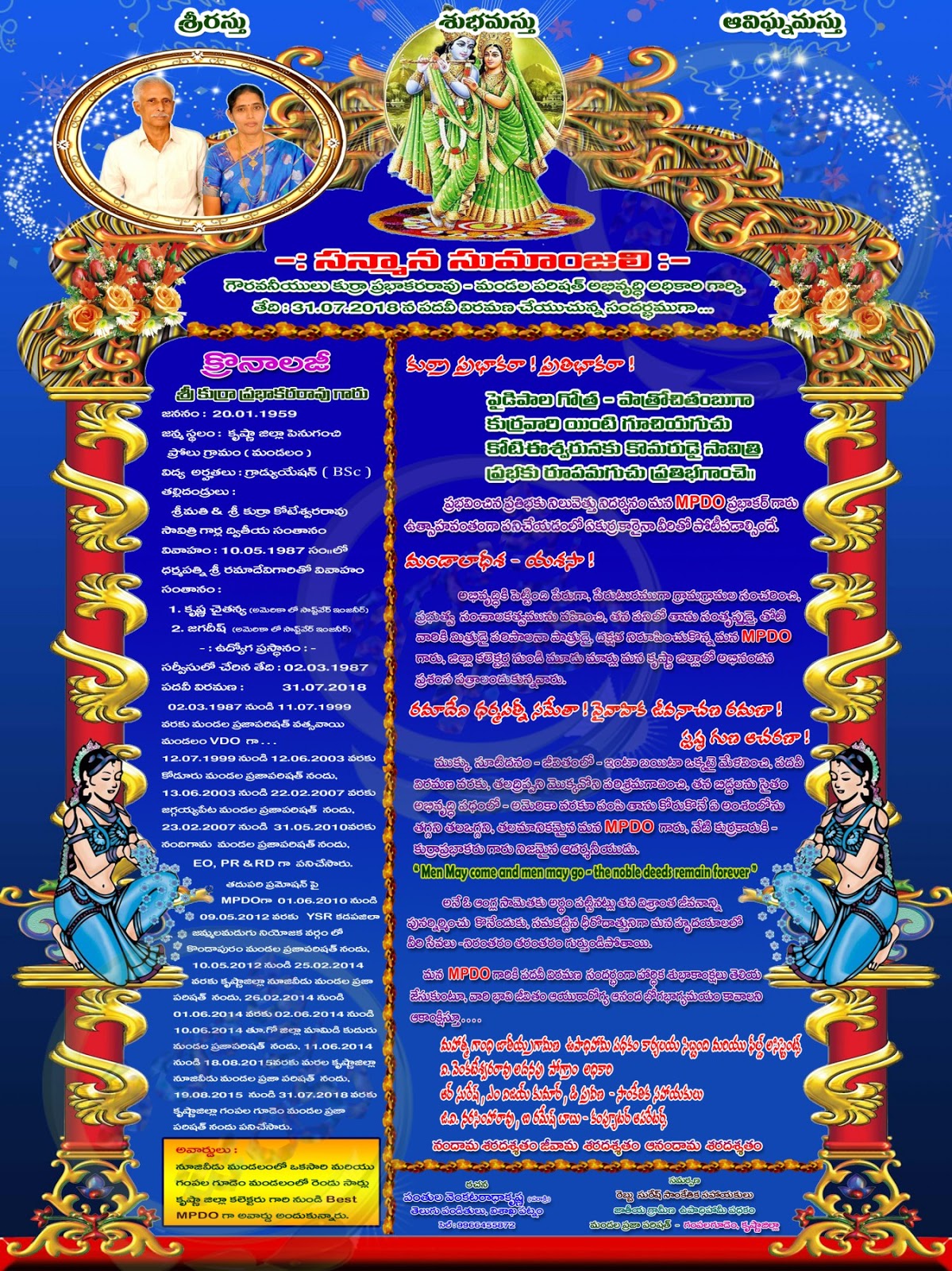 పరాక్రి పదనిసలు - contact for సన్మాన పత్రాలు - ఆశీర్వచనాలు: సన్మాన ...