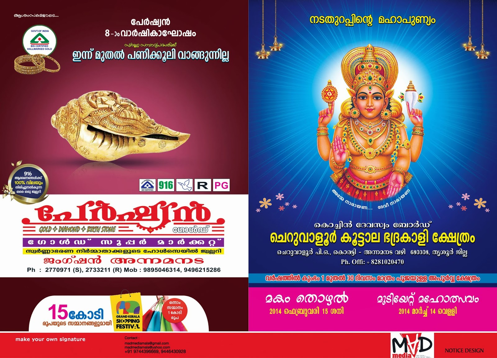 madmediamala: some of my notice designs