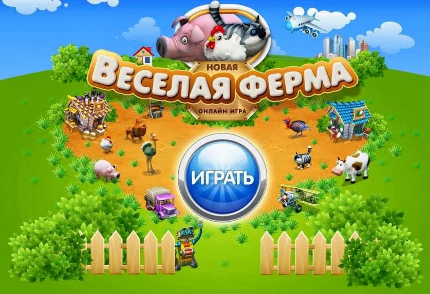 Рейтинг онлайн игр. Игры и отзывы: Онлайн игра ферма