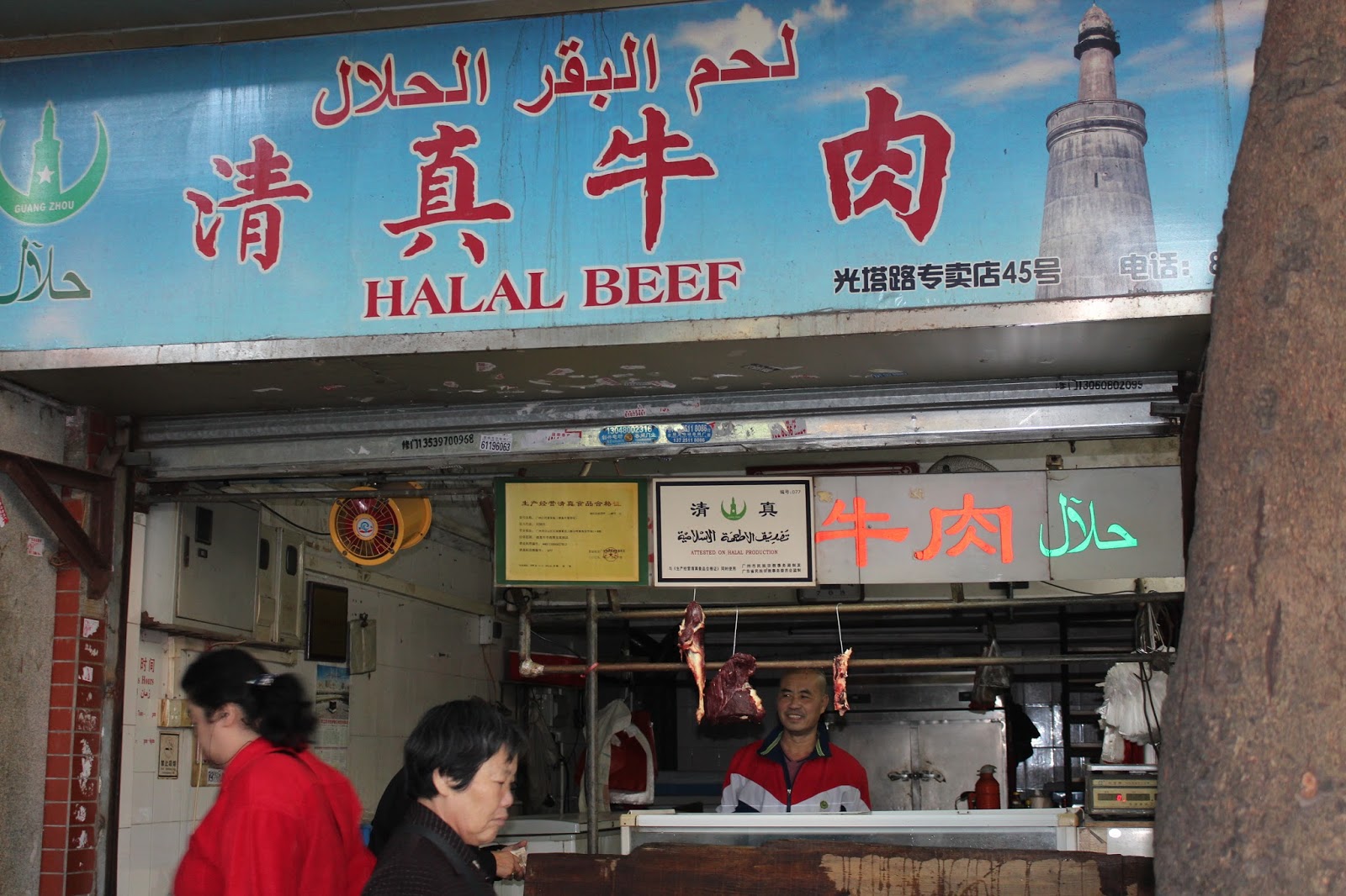 AZLAN DAHAM: The Best Halal Restaurant In Guangzhou.