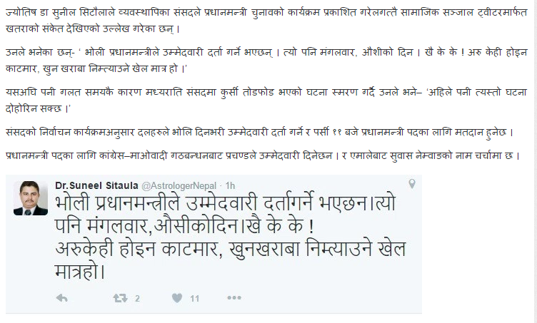 dr. sunil sitaula - Naya Khoj