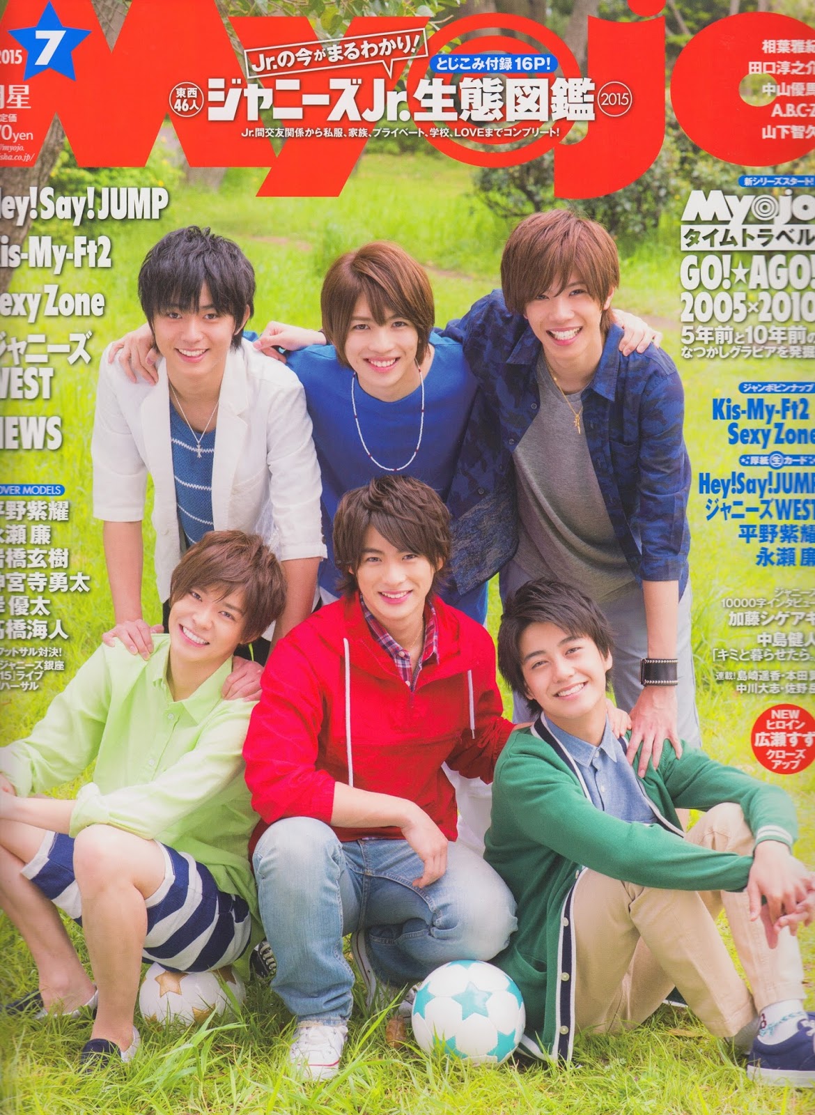 King's Arrow: Myojo 2015年7月号