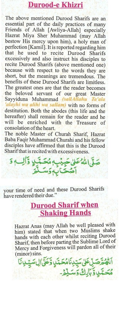 Important Dorood Sharif - ইসলামী বিশ্বকোষ ও আল-হাদিস