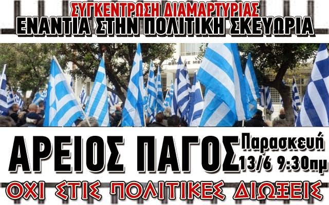 ΑΥΡΙΟ ΤΟ ΠΡΩΙ ΣΤΟΝ ΑΡΕΙΟ ΠΑΓΟ ΓΙΑ ΤΟΝ ΚΥΡ ΜΙΧΑΛΗ... ΠΕΡΝΑΕΙ ΑΠΟ ...