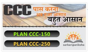 CCC EXAM BEST NOTES AND QUESTION PAPERS | all in one education