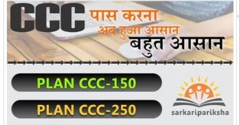 CCC EXAM BEST NOTES AND QUESTION PAPERS | all in one education