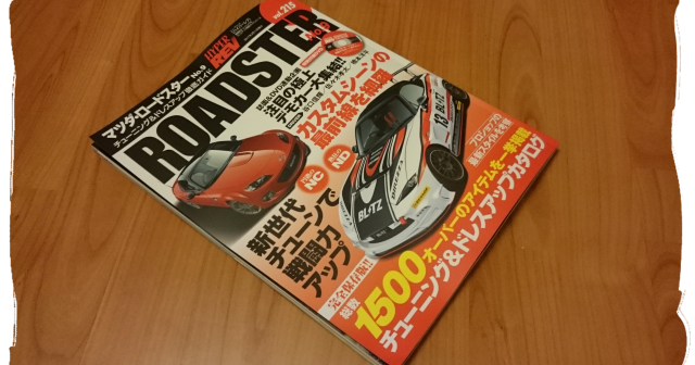 Roadster.Blog: Hyper Rev Magazine Vol. 215