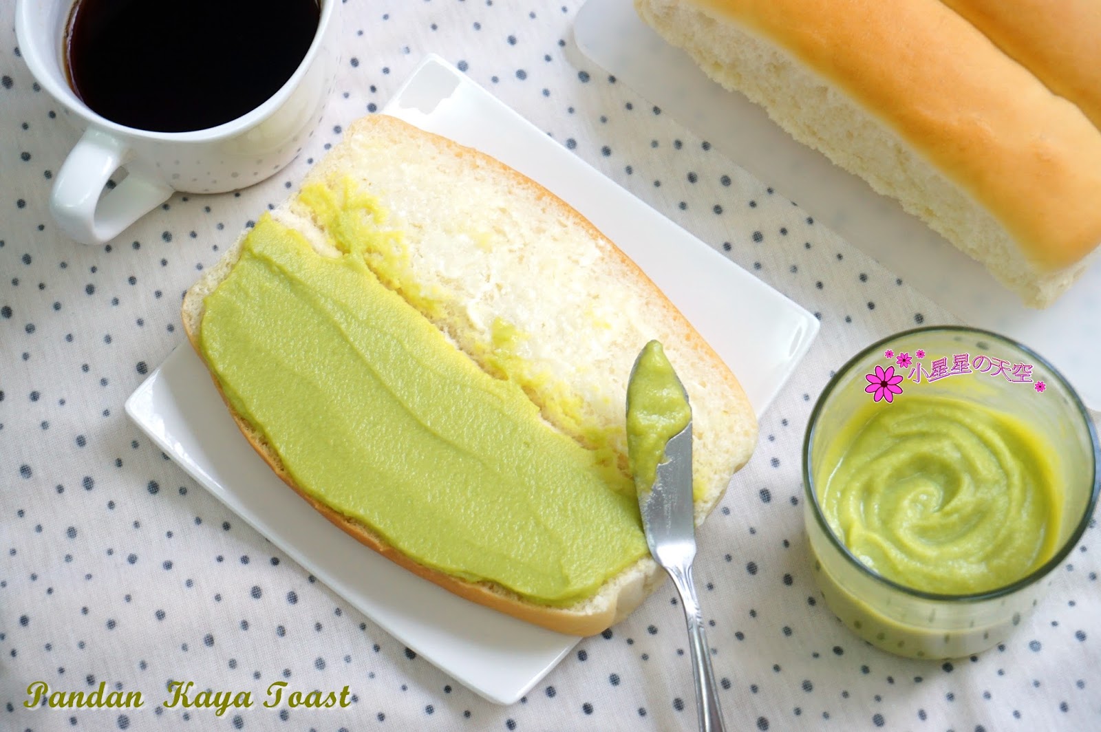 小星星の天空: Pandan Kaya Toast 香蘭咖椰醬吐司