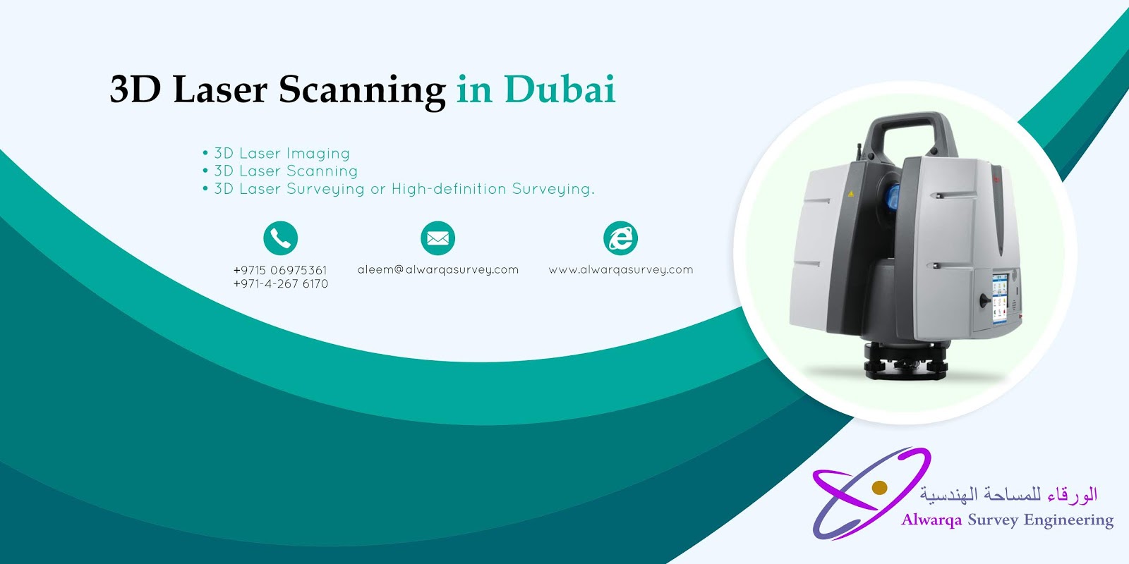 ALWARQA SURVEY | 3D LASER SCANNING IN DUBAI | ALWARQA SURVEY ENGINEERING DUBAI