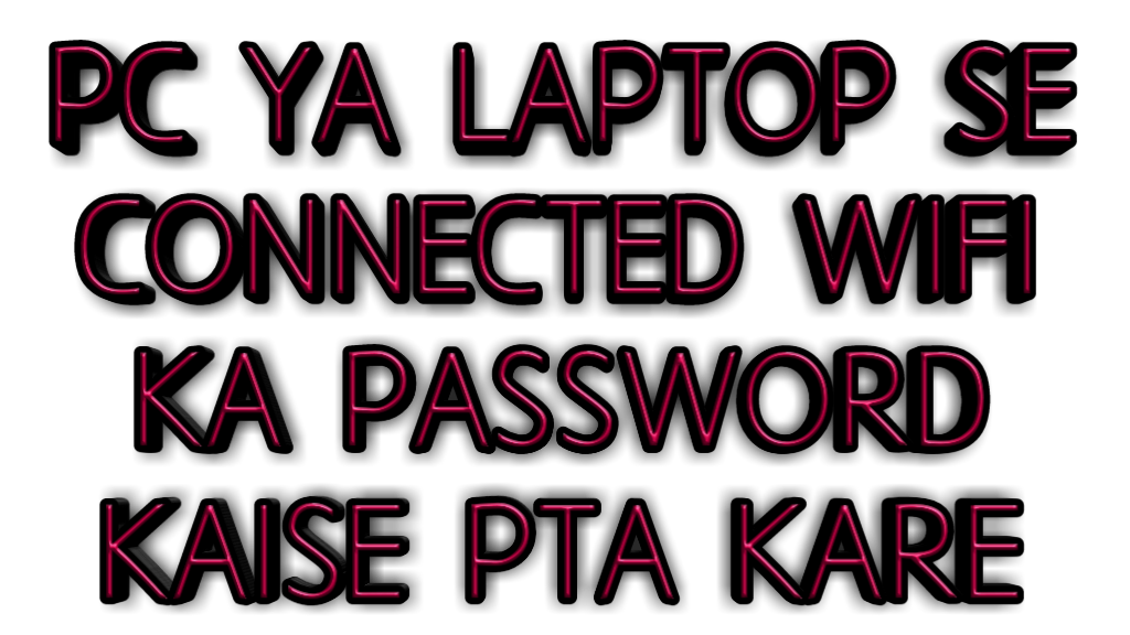How To See Wifi Saved Password On Pc By Cmd All Trick Vk All Trick Vk how-to-see-wifi-saved-password-on-pc-by-cmd-all-trick-vk-all-trick-vk