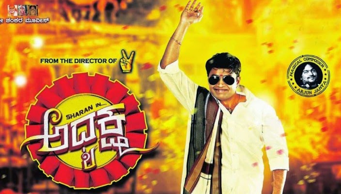 ADYAKSHA Kannada movie :: ALL video songs Hd and mp3 songs