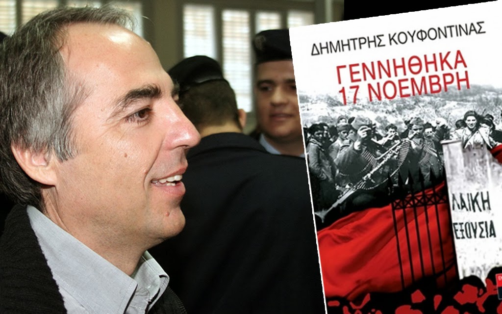 ΣΗΜΕΡΑ ΤΙΜΑΝΕ ΤΗΝ ΠΑΓΚΟΣΜΙΑ ΗΜΕΡΑ ΓΙΑ ΤΑ ΘΥΜΑΤΑ ΤΗΣ ΤΡΟΜΟΚΡΑΤΙΑΣ ΣΤΗΝ ...