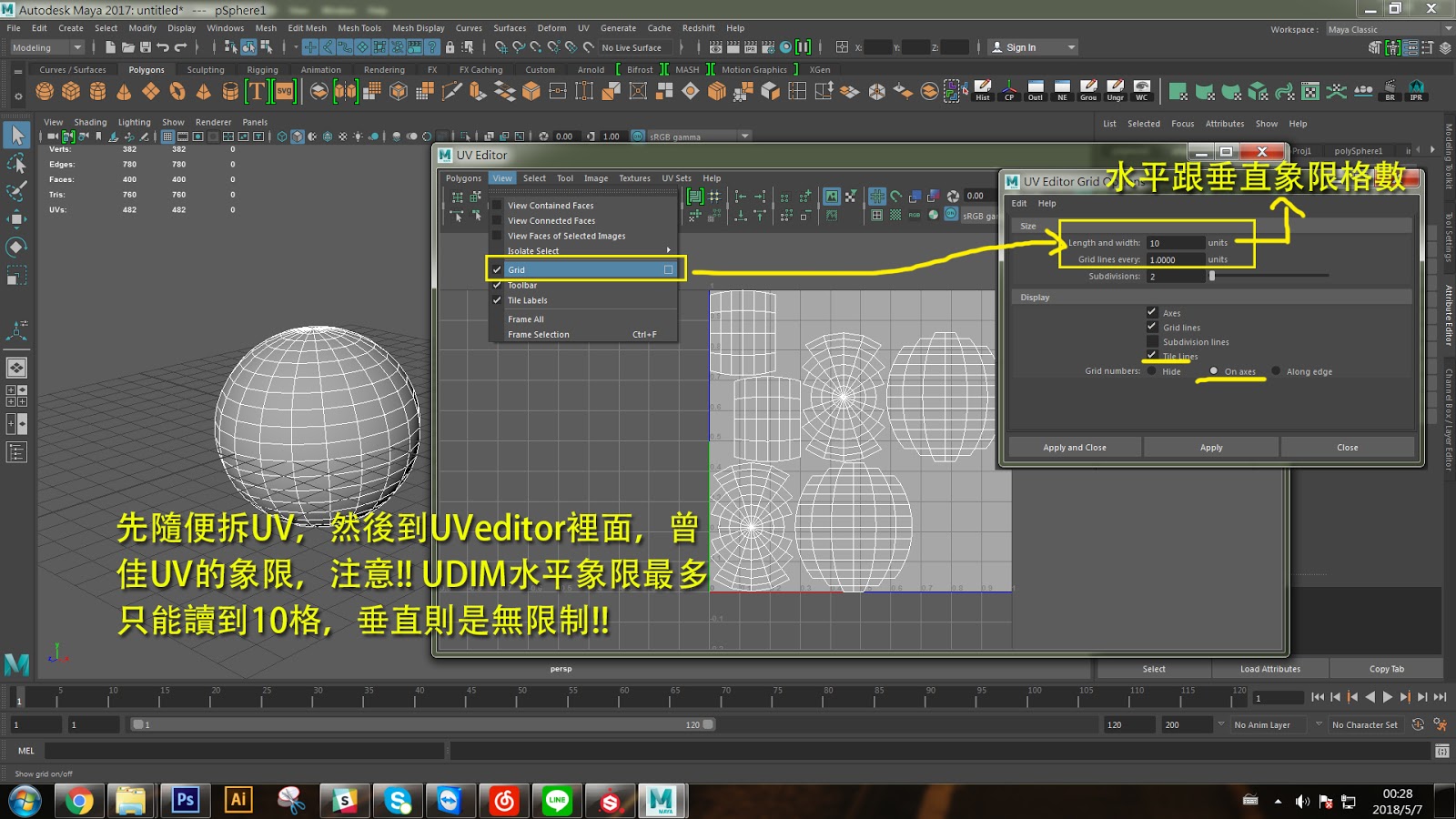 Maya UDIM結合Substance