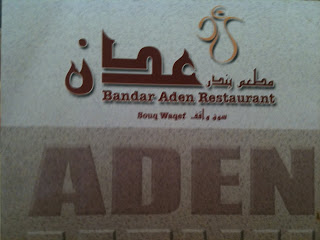 A Little Oryx in Qatar: Bandar Aden, Yemeni Restaurant in Souq Waqif