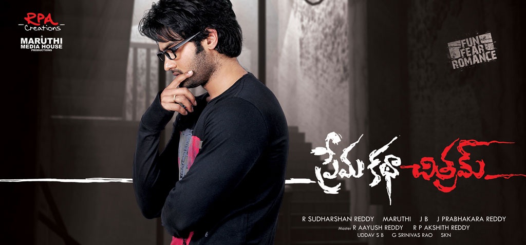 PremaKatha Chitram HD Posters