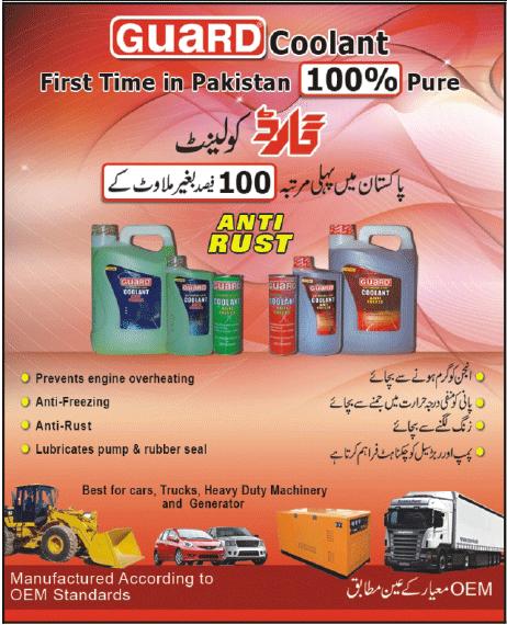 Advertising in Pakistan: Guard Coolant | First Time in Pakistan 100% ...