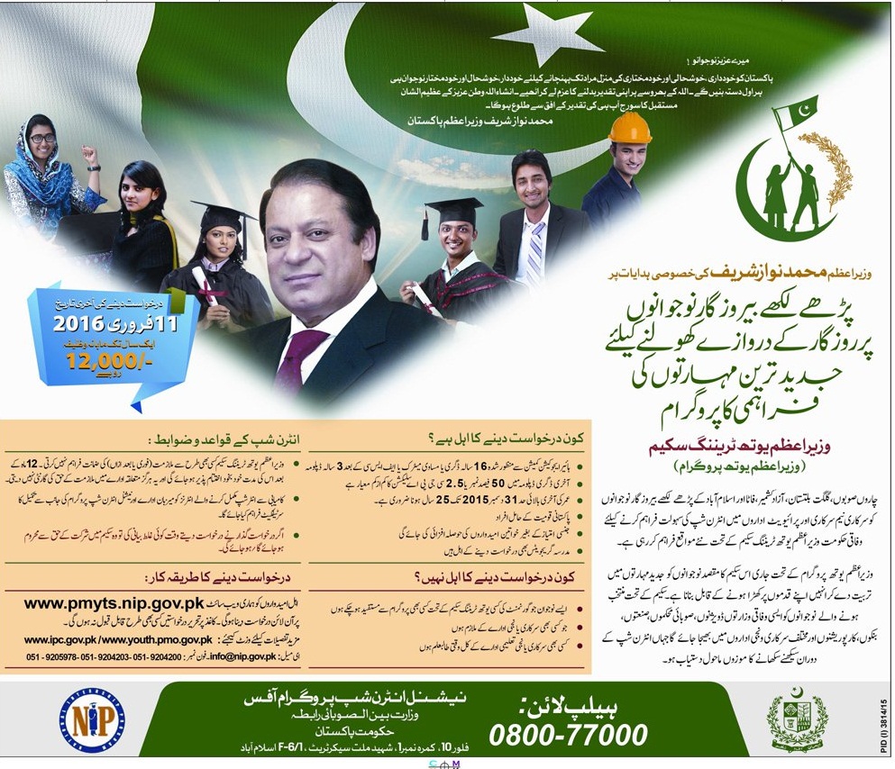 Welcome to VULearning: Prime Minister Youth Training Internship Program ...