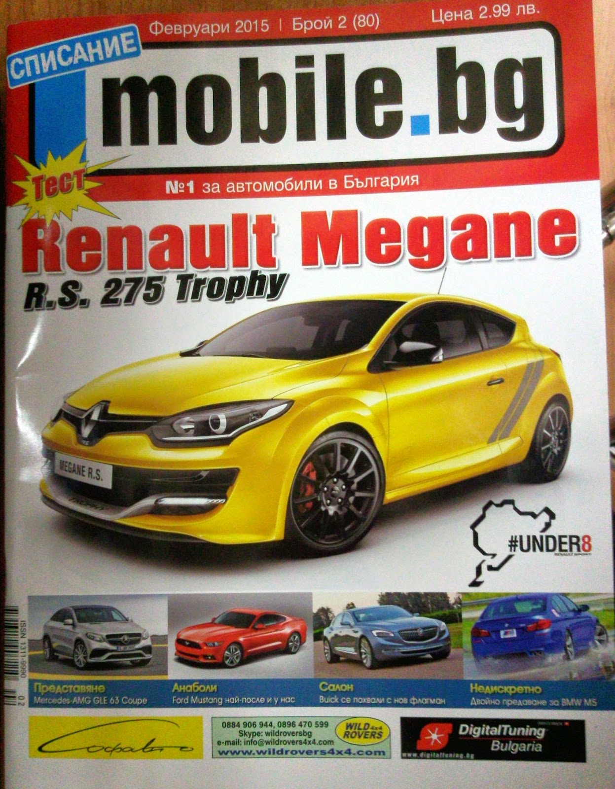 Вестници и списания: Списание Mobile.bg, брой 2, Февруари 2015