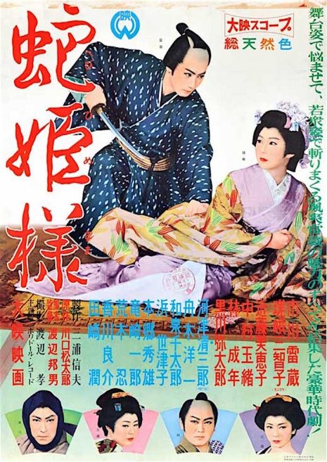 Images: Incredible Vintage Japanese Movie Posters