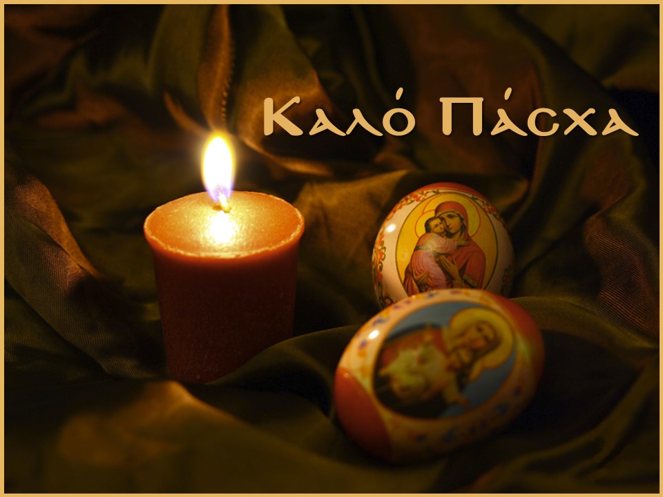 7o Δημοτικό Σχολείο Κατερίνης: ΚΑΛΟ ΠΑΣΧΑ!