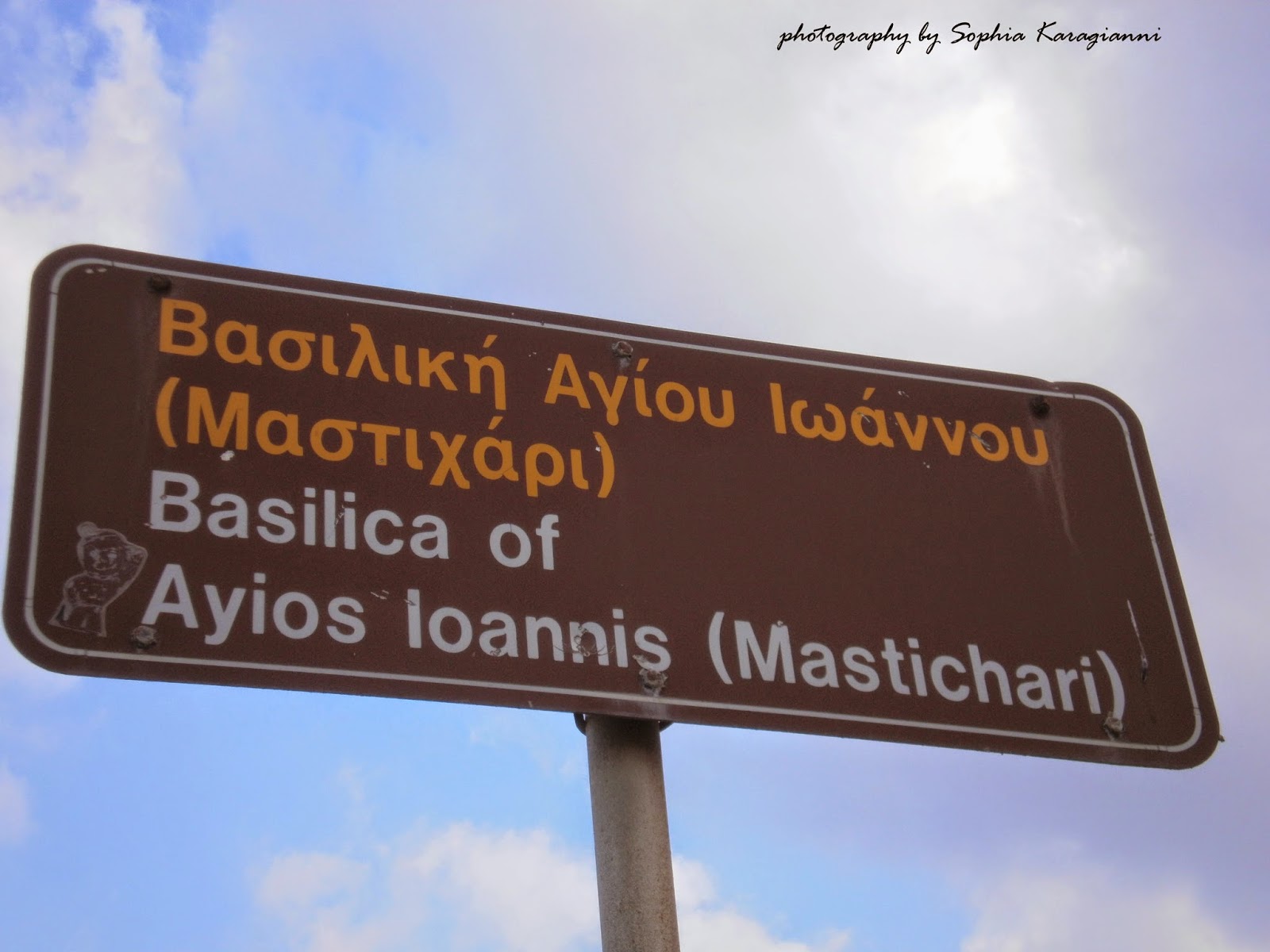 Kos and the Dodecanese through my eyes-Η Κως και τα γύρω νησιά μέσα από ...