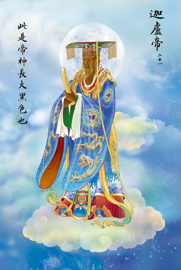 88 da bei zhou ~ If You See The Buddha