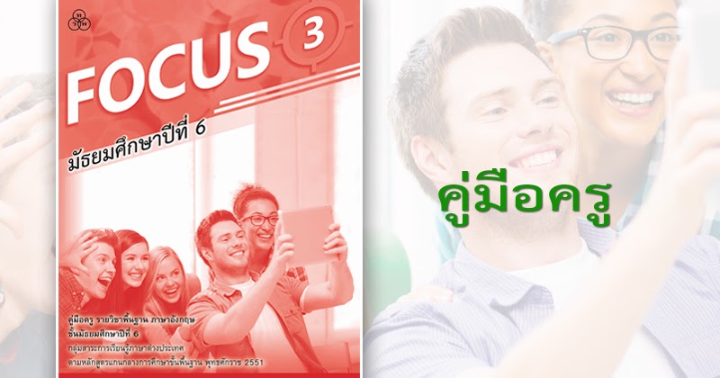 FOCUS 3 Manual