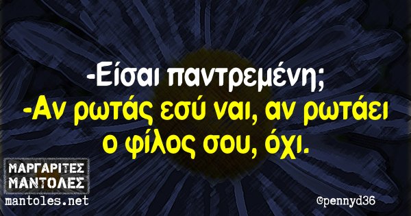 Φράγκας: αυτη κι αυτος