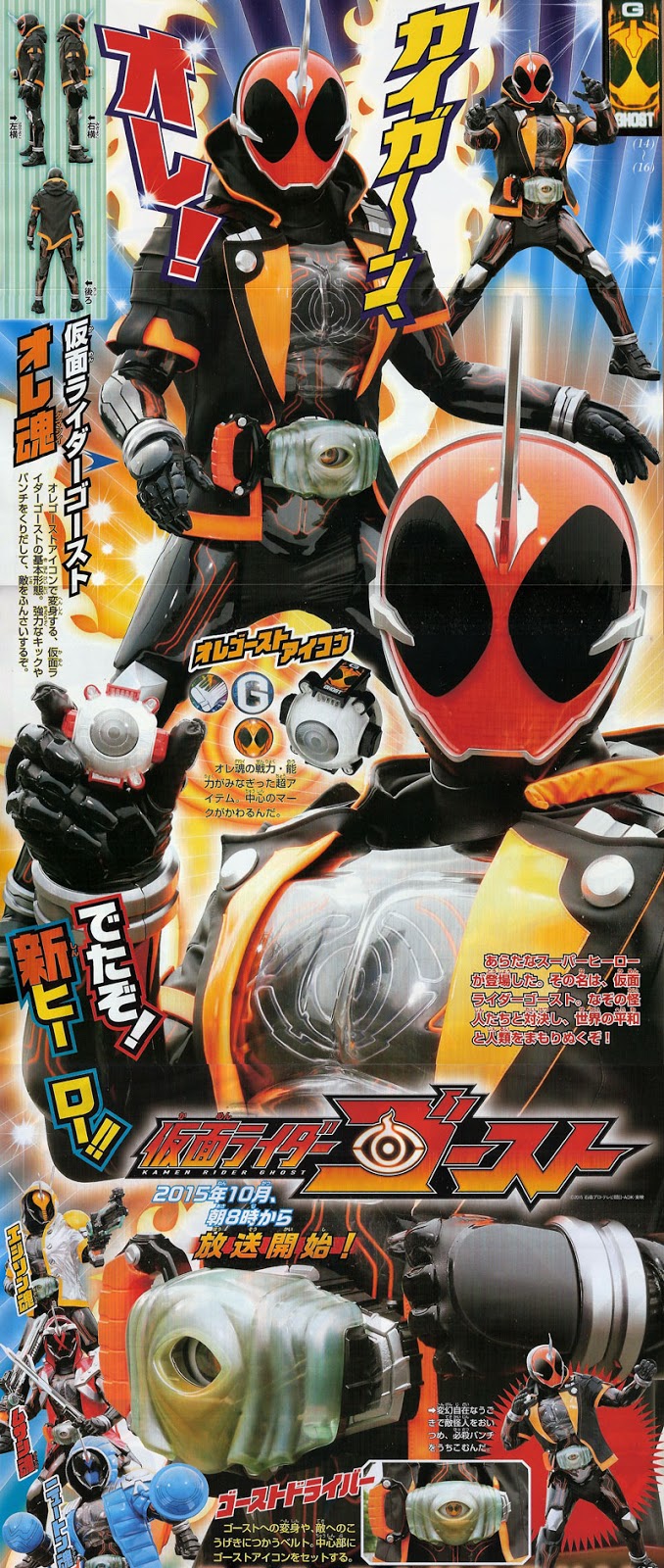 Kamen Rider Ghost Updates: More pics of Kamen Rider Ghost's Eyecons ...