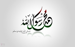 Wallpaper Muhammad Rasulullah | Fauzi Blog
