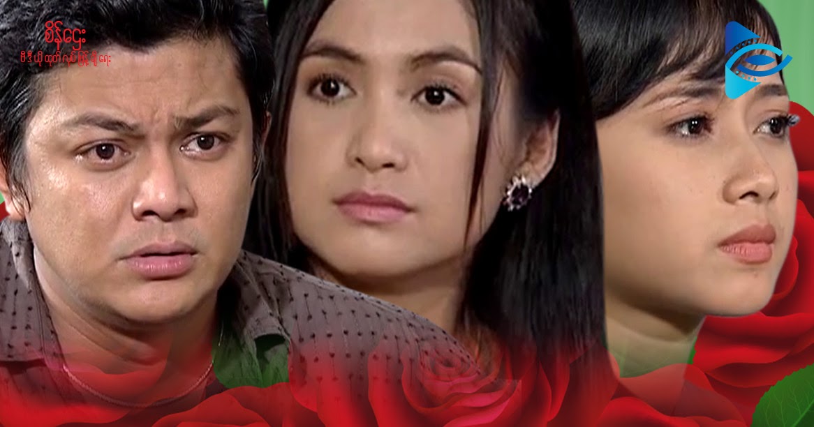 ပန်းပျိုးသည့်လက် - လွင်မိုး နန္ဒာလှိုင် မိုးပြည့်ပြည့်မောင် Pann Pyo Thi Lat - Lwin Moe, Nandar ...