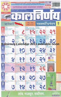 2015 Kalnirnay Calender pdf download with official website | All ...