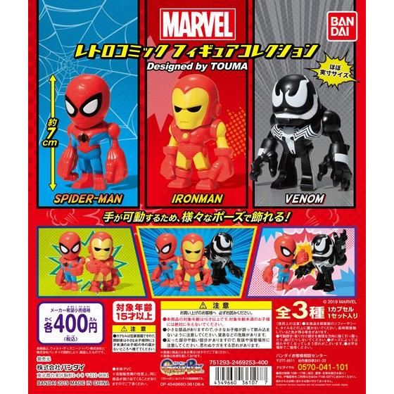 New Marvel Comic Characters Gacha Designed by TOUMA